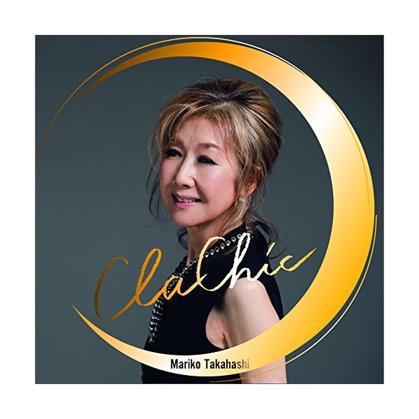 【発売日：2015年05月27日】高橋真梨子 (タカハシマリコ たかはしまりこ)2015年5月27日 発売高橋真梨子が昭和の名曲を歌ったカヴァー・アルバム。この半世紀(2015年時)、世に送り出されたエバーグリーンな楽曲を、ピアノとストリン...