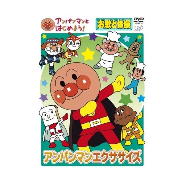【発売日：2009年06月24日】キッズ (やなせたかし、戸田恵子、中尾隆聖)2009年6月24日 発売