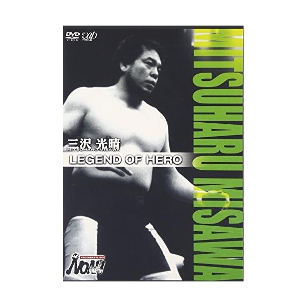 【発売日：2003年03月21日】スポーツ (三沢光晴)2003年3月21日 発売