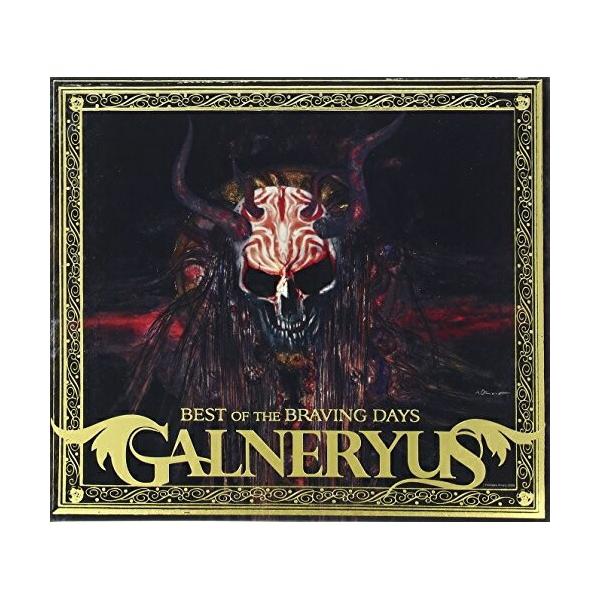 【発売日：2009年03月25日】Galneryus (ガルネリウス がるねりうす)2009年3月25日 発売正統派J-METALのトップランナー、GALNERYUSのベスト・アルバム。本作は、超ワールドクラスのドラマティカルなメタルサウン...