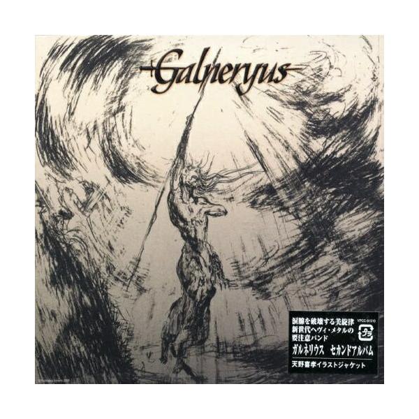【発売日：2005年03月23日】Galneryus (ガルネリウス がるねりうす)2005年3月23日 発売2001年に結成されたヘヴィ・メタル・バンド、Galneryus(ガルネリウス)のセカンド・アルバム。メロディアス・ロックを収録。...