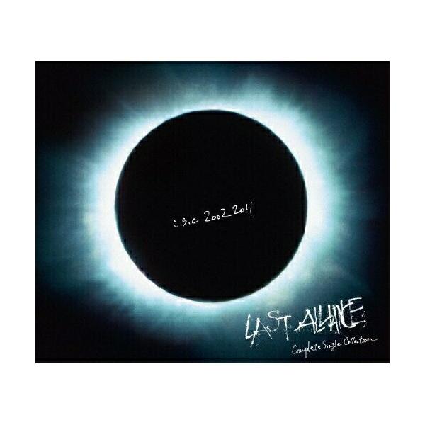【発売日：2012年01月25日】LAST ALLIANCE (ラストアライアンス らすとあらいあんす)2012年1月25日 発売2002年結成の4人組ロック・バンドによるシングル・コレクション。スピリチュアルなツイン・ヴォ-カルとエモーシ...