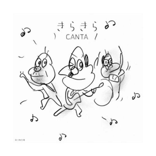 【発売日：2008年09月26日】CANTA (カンタ かんた)2008年9月26日 発売CANTA結成6周年を記念したベストセレクション第1弾。きらきらと輝くロックサウンドのみをセレクトした、彼らのド迫力ハードサイド・ベスト。CD:11....