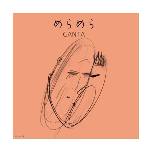 【発売日：2008年12月03日】CANTA (カンタ かんた)2008年12月3日 発売CANTA結成6周年(2008年時)を記念した、ベスト・セレクション第2弾。2008年9月26日リリースのロック・ベストに続く本作は、涙を流さずにはい...