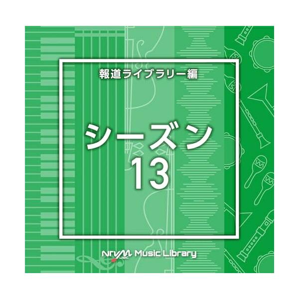 【発売日：2023年12月20日】BGV2023年12月20日 発売放送番組の制作及び選曲・音響効果のお仕事をされているプロ向けのインストゥルメンタル音源を厳選!”日本テレビ音楽 ミュージックライブラリー”シリーズ。本作は、報道ライブラリー...