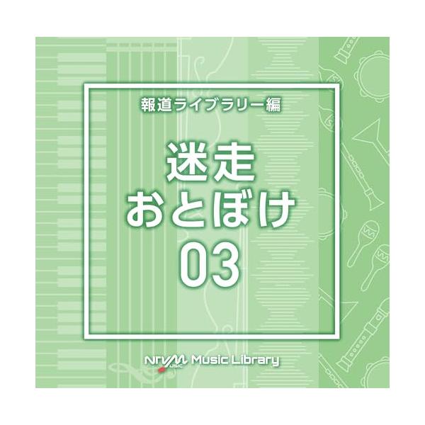 【発売日：2025年01月22日】BGV2025年1月22日 発売放送番組の制作及び選曲・音響効果のお仕事をされているプロ向けのインストゥルメンタル音源を厳選!”日本テレビ音楽 ミュージックライブラリー”シリーズ。本作は、報道ライブラリー編...