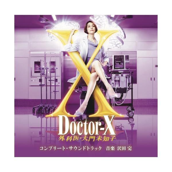 【発売日：2024年12月11日】沢田完 (サワダカン さわだかん)2024年12月11日 発売2012年からテレビ朝日系で放送された米倉涼子主演による大人気医療ドラマ『ドクターX 外科医・大門未知子』全シリーズの名シーンを彩った音楽の集大...