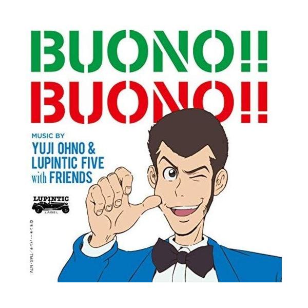 【発売日：2015年10月21日】Yuji Ohno &amp; Lupintic Five with Friends (ユウジオオノアンドルパンティックファイブ ゆうじおおのあんどるぱんてぃっくふぁいぶ)2015年10月21日 発売30年...