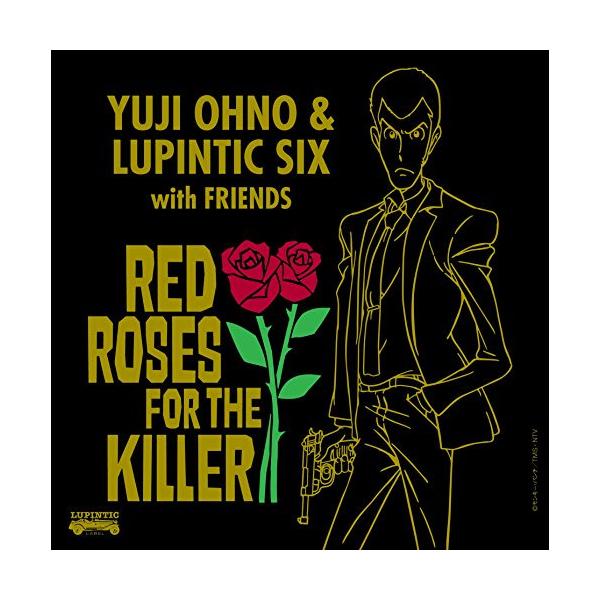 【発売日：2017年06月21日】Yuji Ohno &amp; Lupintic Six (ユウジオオノアンドルパンティックシックス ゆうじおおのあんどるぱんてぃっくしっくす)2017年6月21日 発売ルパン音楽の生みの親・大野雄二率いる...