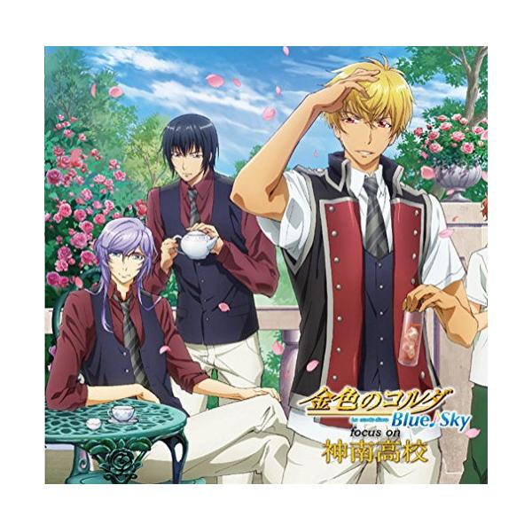 【発売日：2014年06月25日】神南高校管弦楽部 (ジンナンコウコウカンゲンガクブ じんなんこうこうかんげんがくぶ)2014年6月25日 発売日本テレビ系アニメ『金色のコルダ Blue♪Sky』の学校別CD第2弾。”神南高校編”の本作には...