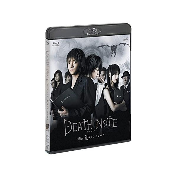DEATH NOTE デスノート the Last name スペシャルプライス版 Blu-ray 藤原竜也の通販価格と最安値