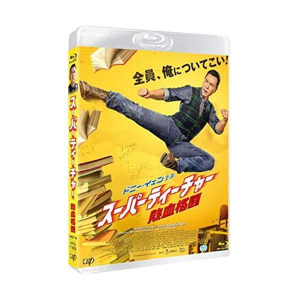 【発売日：2020年06月24日】ドニー・イェン2020年6月24日 発売<div style=”font-size:110%;line-height:140%;padding:10px;”>全員、俺についてこい!!/最高に生徒...