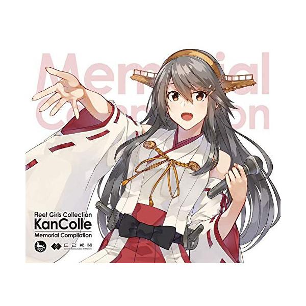 【発売日：2020年11月25日】艦隊これくしょん (カンタイコレクション かんたいこれくしょん)2020年11月25日 発売大人気ゲーム『艦隊これくしょん-艦これ-』のメモリアルコンピレーションアルバム!キャラクターソング新曲に加え、TV...