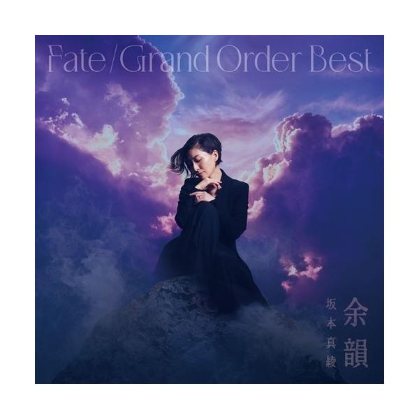 【発売日：2026年07月29日】坂本真綾 (サカモトマアヤ さかもとまあや)2026年7月29日 発売坂本真綾『Fate/Grand Order』主題歌ベストアルバム!余韻11年間にわたる坂本真綾×『Fate/Grand Order』の主...