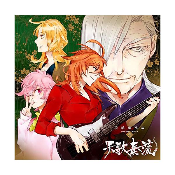 【発売日：2020年02月05日】天歌奏流 (テンカソウル てんかそうる)2020年2月5日 発売時は戦国。様々な武将たちが多くの将兵を率い、命を賭して戦い抜いた時代。その激しい戦いの裏側で、将兵たちを力を奮い立たせ、勝利へと導く不思議な力...