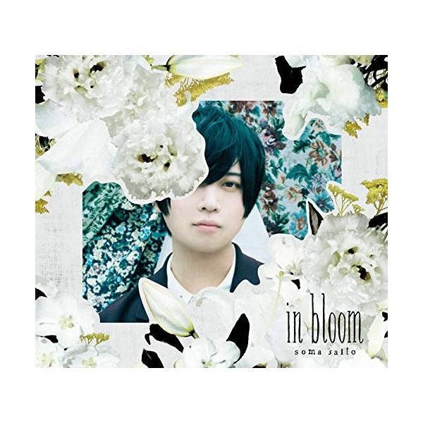 【発売日：2020年12月23日】斉藤壮馬 (サイトウソウマ さいとうそうま)2020年12月23日 発売(in bloom)シリーズとしてこの夏3曲連続リリースした「ペトリコール」「Summerholic!」「パレット」を含む2ndフルア...