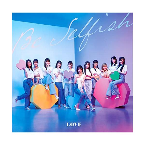 【発売日：2022年09月28日】=LOVE (イコールラブ いこーるらぶ)2022年9月28日 発売指原莉乃プロデュース、=LOVEの12作目のシングル!CD:11.Be Selfish2.好きって、言えなかった3.わたし、魔法使い4.真...