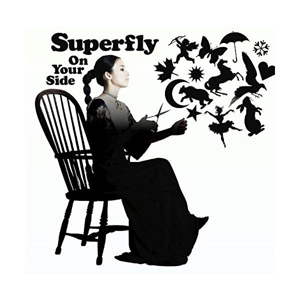【発売日：2015年07月29日】Superfly (スーパーフライ すーぱーふらい)2015年7月29日 発売2015年5月にリリースした、約3年ぶりとなる通算5枚目のアルバム『WHITE』の収録曲の中から、”2015ABC夏の高校野球応...