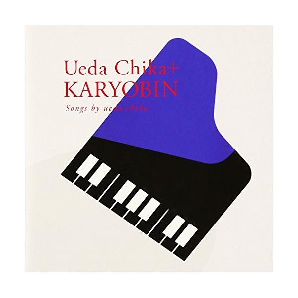【発売日：2016年08月24日】上田知華+KARYOBIN (ウエダチカプラスカリョービン うえだちかぷらすかりょーびん)2016年8月24日 発売2017年デビュー40周年に向け再結成の機運も高まるKARYOBINの初CD化ライヴ音源も...