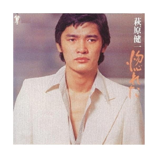 【発売日：2017年09月13日】萩原健一 (ハギワラケンイチ はぎわらけんいち)2017年9月13日 発売記念すべきファースト・ソロ・アルバム。「前略おふくろ」「大阪で生まれた女」「お前に惚れた」収録。CD:11.美わしのかんばせ2.前略...