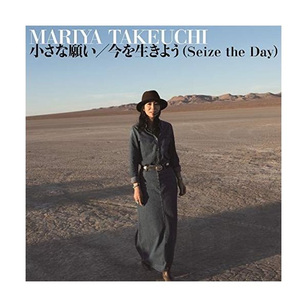 【発売日：2018年10月17日】竹内まりや (タケウチマリヤ たけうちまりや)2018年10月17日 発売2018年11月25日にデビュー40周年を迎える竹内まりや、約4年ぶりとなるシングルをリリース。通算43枚目となる今作は、映画『あい...