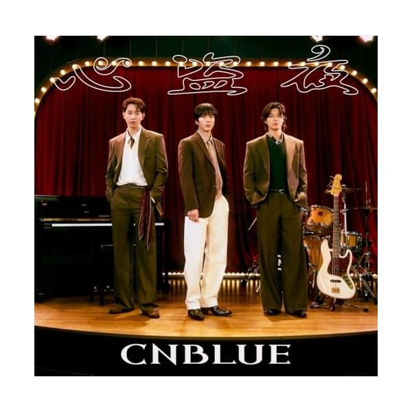 【発売日：2025年11月05日】CNBLUE (シーエヌブルー しーえぬぶるー)2025年11月5日 発売CNBLUE、メジャー15枚目となる日本オリジナルシングルをリリース!奪うほど惹かれ、追うほどに堕ちていく ――― 心を奪われた怪盗...