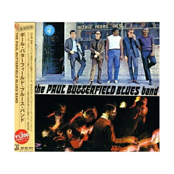 【発売日：2013年06月12日】ポール・バターフィールド・ブルース・バンド (ポールバターフィールドブルースバンド ぽーるばたーふぃーるどぶるーすばんど)2013年6月12日 発売「新・名盤探険隊」シリーズ。1965年、雪の舞うシカゴから...