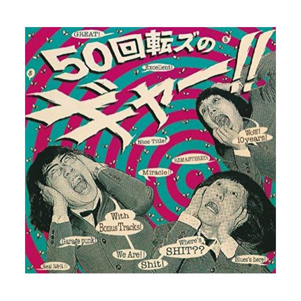 【発売日：2016年11月16日】ザ50回転ズ (50カイテンズ 50かいてんず)2016年11月16日 発売大阪が生んだ奇跡のガレージロックンロール・トリオ、ザ50回転ズの米サンフランシスコ・レコーディングのデビュー・アルバム『50回転ズ...
