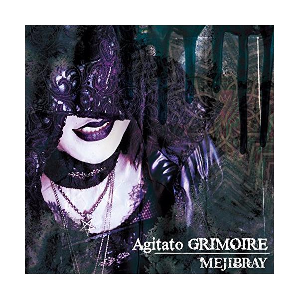 【発売日：2016年03月02日】MEJIBRAY (メジブレイ めじぶれい)2016年3月2日 発売”MEJIBRAY”が2016年上半期第一弾、通算16枚目となるシングルをリリース!CD:11.Agitato GRIMOIRE2.BLA...