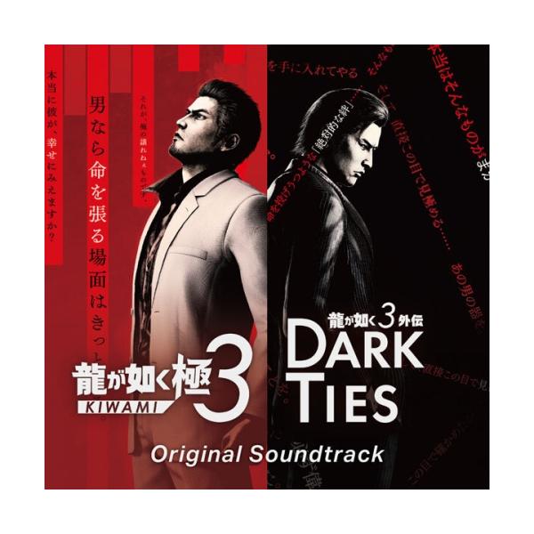 【発売日：2026年03月04日】龍が如く 極3/龍が如く3外伝 Dark Ties (リュウガゴトクキワミスリーリュウガゴトクスリーガイデンダークタイズ りゅうがごとくきわみすりーりゅうがごとくすりーがいでんだーくたいず)2026年3月4...