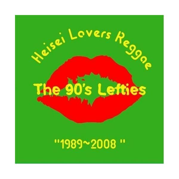【発売日：2008年05月21日】The 90's Lefties (ナインティーズレフティーズ ないんてぃーずれふてぃーず)2008年5月21日 発売誰もが知っている日本の名曲を、多方面で活躍するDJドラゴンと、俳優の他DJとしての音楽活...