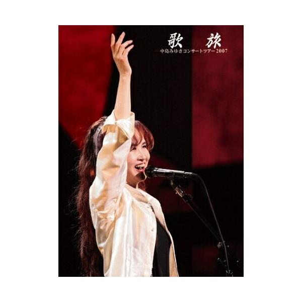 【発売日：2011年03月16日】中島みゆき (ナカジマミユキ なかじまみゆき)2011年3月16日 発売