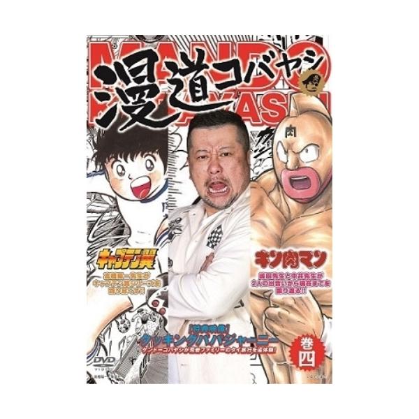 【発売日：2020年05月27日】趣味教養 (ケンドーコバヤシ)2020年5月27日 発売