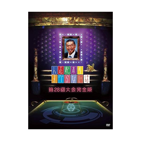 【発売日：2016年01月13日】趣味教養 (松本人志、千原ジュニア、宮川大輔、兵動大樹、小籔千豊、渡部建、若林正恭、板東英二)2016年1月13日 発売