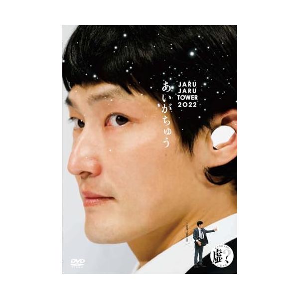 【発売日：2024年05月01日】趣味教養 (ジャルジャル)2024年5月1日 発売