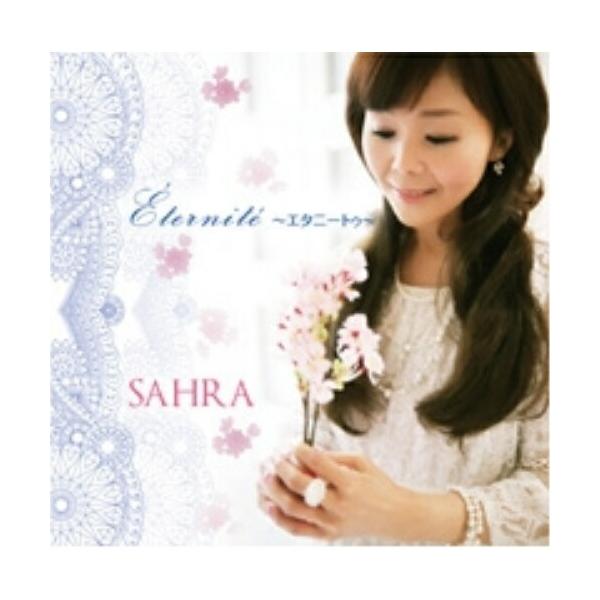 【発売日：2012年06月06日】SAHRA (サーラ さーら)2012年6月6日 発売SAHRAのシングル。表題曲は、自身の実体験に基づいて詩を書き下ろした楽曲で、愛する人との死別、そしてそれを乗り越えて生きていくと誓った自分に対する応援...