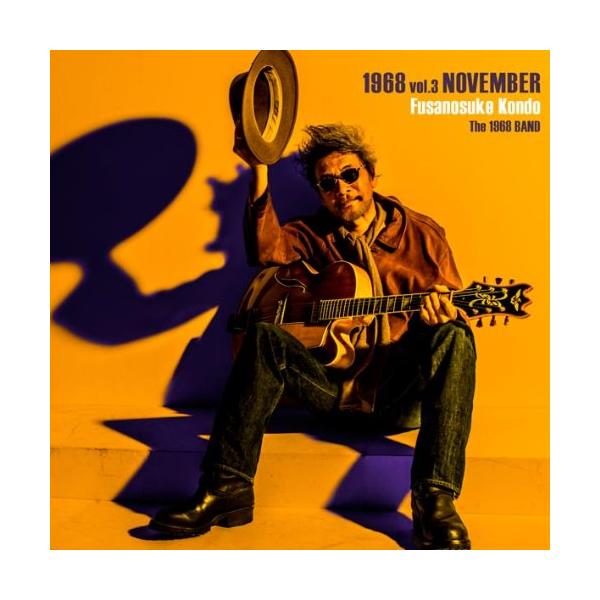 【発売日：2013年11月27日】近藤房之助 (コンドウフサノスケ こんどうふさのすけ)2013年11月27日 発売近藤房之助の「1968」シリーズ第3弾にして集大成となるBLUESカヴァー・アルバム。今作では、2013年の”FUJI RO...