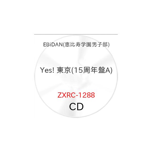 【発売日：2026年08月11日】EBiDAN(恵比寿学園男子部) (エビダンエビスガクエンダンシブ えびだんえびすがくえんだんしぶ)2026年8月11日 発売