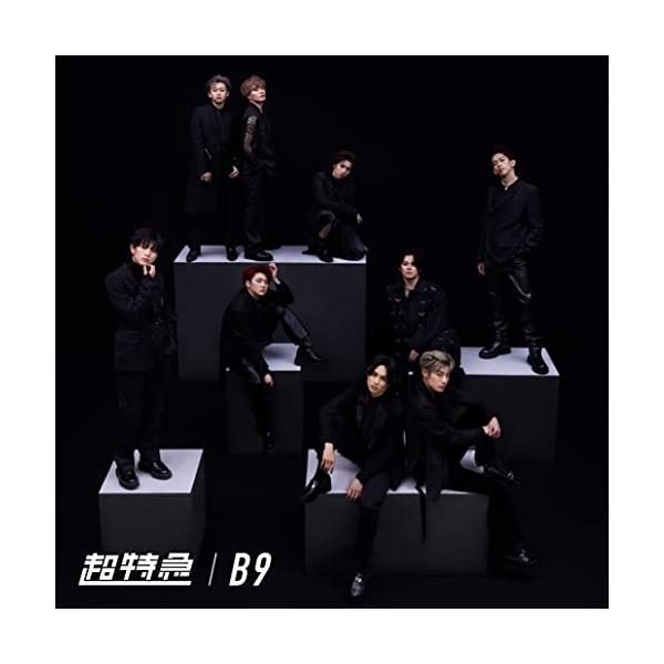 【発売日：2023年03月22日】超特急 (チョウトッキュウ ちょうとっきゅう)2023年3月22日 発売走り続けてきた超特急が、更なる進化を求め9名体制となった初のフルアルバム。超特急らしさとは何だ!?を追究したアルバム”B9”がついに完...