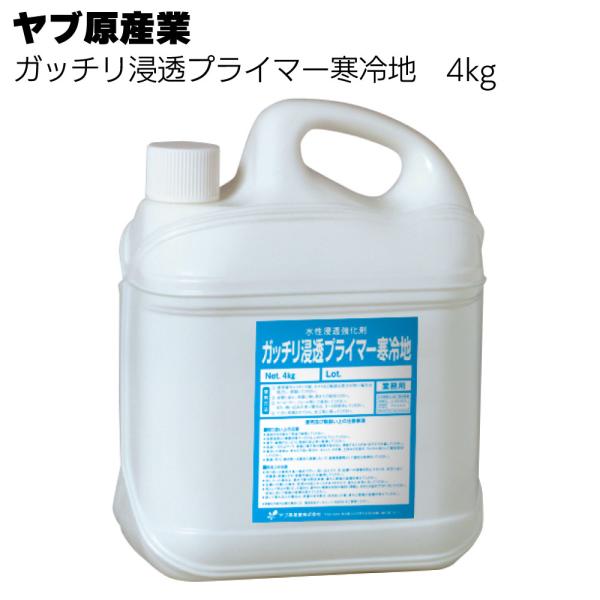 メーカー名ヤブ原産業商品名ガッチリ浸透プライマー用途無機質下地専用水性浸透強化剤弱った下地をガッチリ固め、仕上げ材の施工を可能にします。コンクリート、モルタルの雨打たれ、凍害の補修に。漆喰、土壁、繊維壁等施工が難しかった下地にも対応特長脆弱...