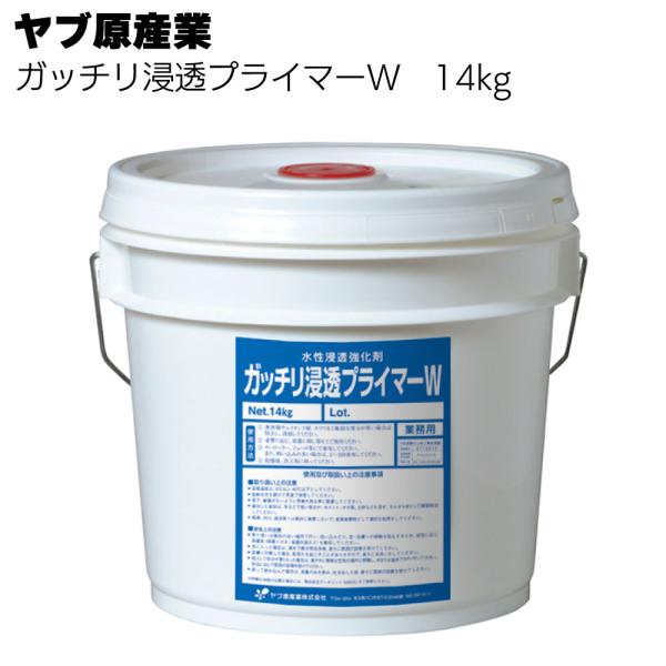 メーカー名ヤブ原産業商品名ガッチリ浸透プライマーW用途無機質下地専用水性浸透強化剤弱った下地をガッチリ固め、仕上げ材の施工を可能にします。コンクリート、モルタルの雨打たれ、凍害の補修に。漆喰、土壁、繊維壁等施工が難しかった下地にも対応特長脆...