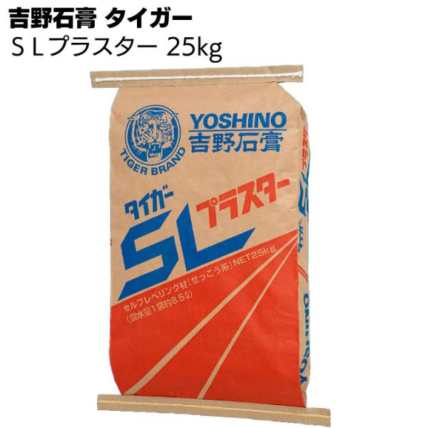 メーカー名吉野石膏商品名タイガー SLプラスター特長品質管理のゆきとどいた工場でプレミックスされ、平滑な床下地をすばやく完成できるせっこう系の床下地材です。1.セルフレベリング性　セルフレベリング性（自己水平性）に富んでいますから、床に流し...