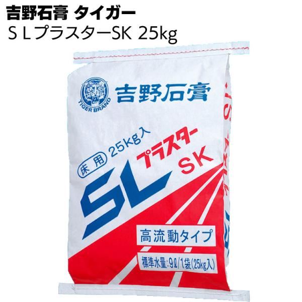 メーカー名吉野石膏商品名タイガー SLプラスター特長せっこう系流し込み床下地材・薄流し可セルフレベリング（自己水平）性をもった床材で、トンボでならすことで、平滑な床下地を素早く完成させます。抜群の流動性で２mmの薄流しも可能。高強度でレベル...