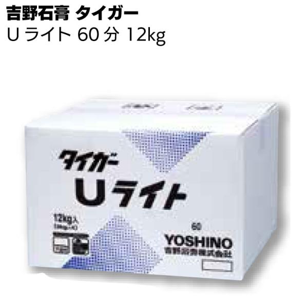 メーカー名吉野石膏商品名タイガー Uライト特長下塗り用・軽量・JIS自己適合宣言の対象製品軽量タイプで、へら伸びが軽く、塗りやすい。ソフトな素材でヤセが少なく、スジ引きしません。上塗りパテとの接着性が良好です。せっこう系のため早く固まり、工...