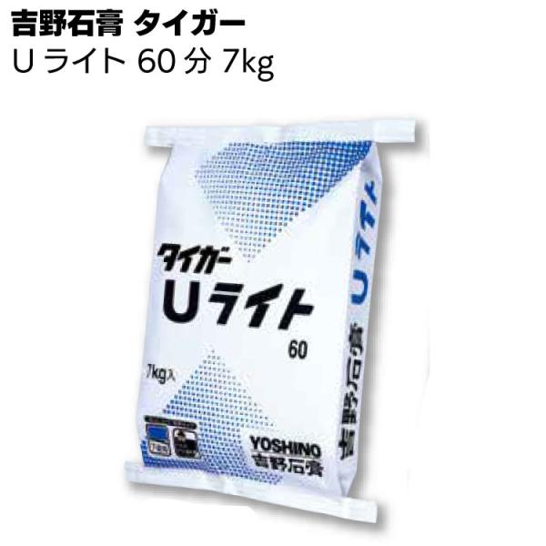 メーカー名吉野石膏商品名タイガー Uライト特長下塗り用・軽量・JIS自己適合宣言の対象製品軽量タイプで、へら伸びが軽く、塗りやすい。ソフトな素材でヤセが少なく、スジ引きしません。上塗りパテとの接着性が良好です。せっこう系のため早く固まり、工...