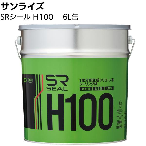 ■メーカー名　　　　サンライズ■商品名　　　　　　SRシール H100【特長】高耐候ノンブリードタイプ シーリング材ロングライフパートナー！サイディングにベストマッチ！高耐候性（期待耐候年数30年）接着性が抜群応力緩和タイプで目地に追従メン...