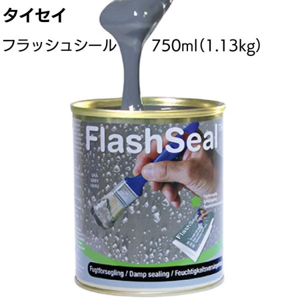 ■メーカー名　　　　タイセイ■商品名　　　　　　フラッシュシール■内容量　　　　　　1.13kg / 缶■カラー　　　　　　グレー / ブラック■成分　　　　　　　EPDM【特長】誰でも塗れる万能防水補修塗料フラッシュシール高い耐久性の万能...