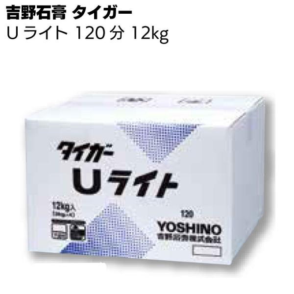 メーカー名吉野石膏商品名タイガー Uライト特長下塗り用・軽量・JIS自己適合宣言の対象製品軽量タイプで、へら伸びが軽く、塗りやすい。ソフトな素材でヤセが少なく、スジ引きしません。上塗りパテとの接着性が良好です。せっこう系のため早く固まり、工...