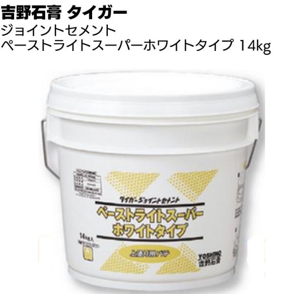 メーカー名吉野石膏商品名タイガージョイントセメント(ペーストタイプ)特長ペイント仕上げ用・乾燥型・練り済みあらかじめ練ってあるペースト状なので、すぐ使えます。塗布面が非常にきめ細かく、ペイント仕上げに最適です。ジョイントボードの目地処理用と...