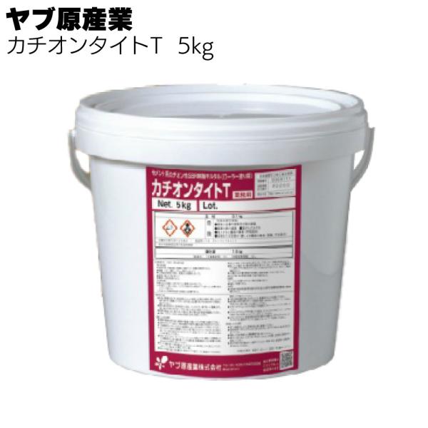 メーカー名ヤブ原産業商品名カチオンタイトT特長セメント系カチオン性ＳＢＲ樹脂モルタルカチオンタイトＴは、接着性・仮防水性に優れたローラー塗り用（ウーローラー中毛・マスチックローラー等）に配合されたセメント系カチオン性SBR樹脂モルタルの下地...